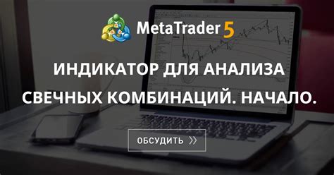 Напиши код индикатора рассчитывающий статистику появления определенных моделей свечей Mql4 и