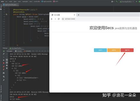 半导体行业 secs gem协议 java与secs gem通信 java开发资料与secs gem通信 secs gem快速入门的实例