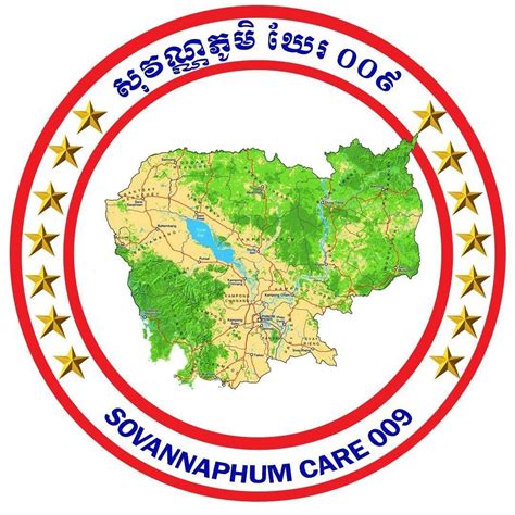 ក្រុមហ៊ុន សុវណ្ណភូមិ ឃែរ ក្រុមហ៊ុន សុវណ្ណភូមិ ឃែរ ០០៩