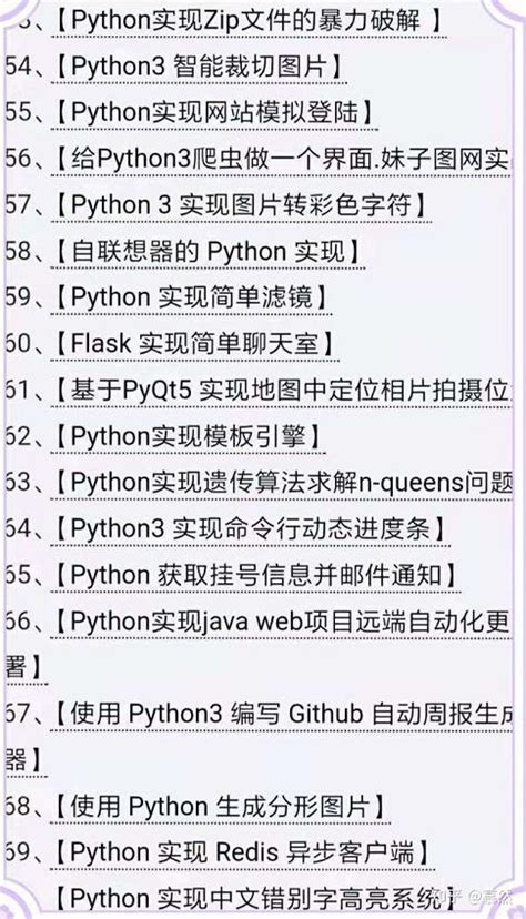 70个python练手项目 下载python入门练手小程序 Csdn博客