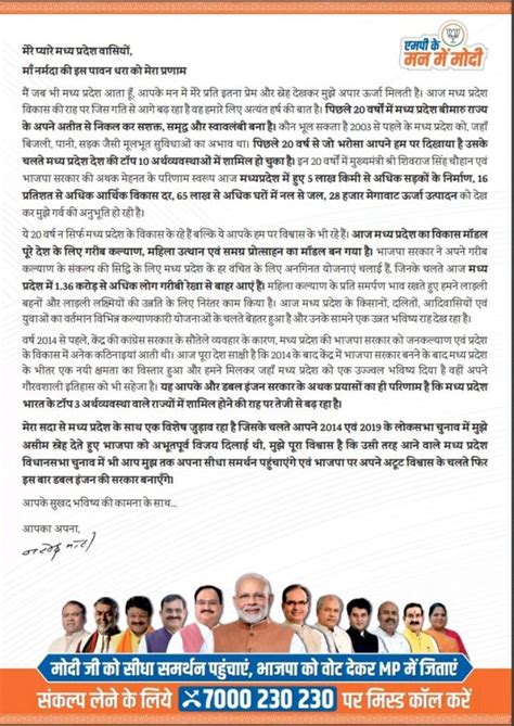 Mr Narendra Kushwaha On Linkedin आदरणीय प्रधानमंत्री श्री नरेंद्र