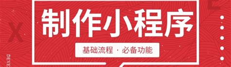 抖音开发者工具使用教程 哔哩哔哩