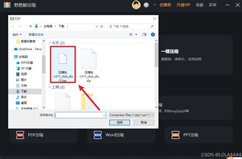 Tar是什么格式？如何打开tar压缩包文件？如何把文件压缩为tar格式？tar文件 Csdn博客