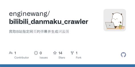 Github Enginewang Bilibili Danmaku Crawler B