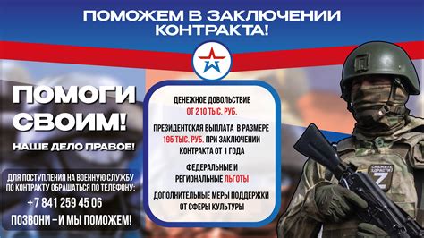 Поступление на военную службу по контракту Центр культурного развития