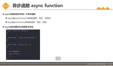异步函数asyncthen Next 异步 Csdn博客