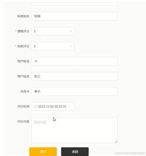 Springbootjavaweb健身房私教会员卡管家系统 Csdn博客
