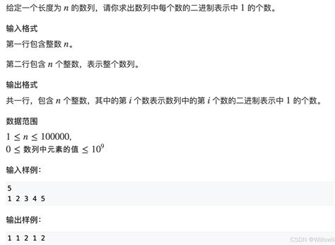 算法基础课第一章 双指针 位运算 离散化 区间合并 合并区间指针python csdn博客