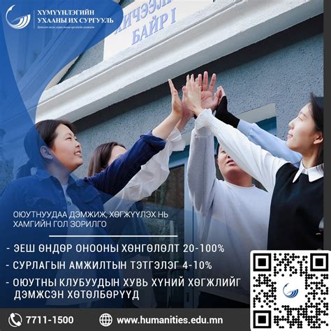 Хүмүүнлэгийн Ухааны Их Сургууль Элсэлт Home