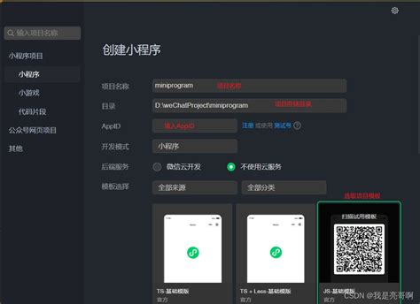 微信小程序（原生）开发入门学习笔记微信原生小程序入门 Csdn博客