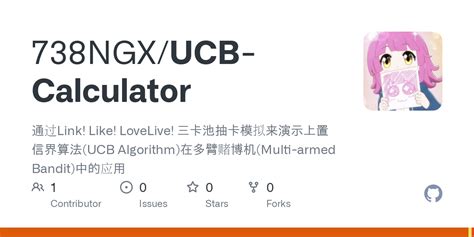 Github 738ngx Ucb Calculator 通过link Like Lovelive 三卡池抽卡模拟来演示上置信界