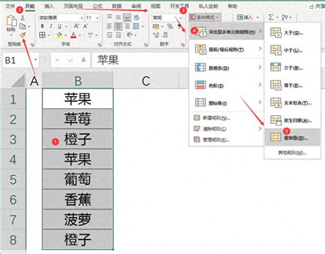 Excel中使用条件格式功能自动标记重要信息的方法教程 趣帮office教程网 Excel中使用条件格式功能自动标记重要信息的方法教程 趣帮office教程网