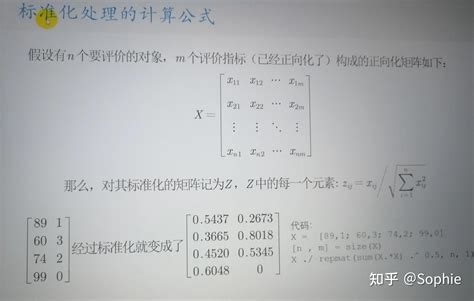 数学模型之TOPSIS 法 知乎