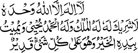 6 Kalimas Of Islam With English Translation