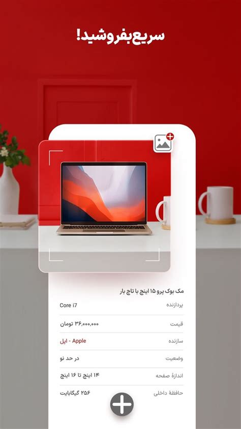 دانلود دیوار برای آیفون Divar برای Ios