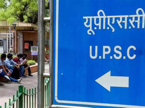 Upsc Cse 2024 Daf 1 Out यूपीएससी ने इन कैंडिडेट्स के लिए जारी किया