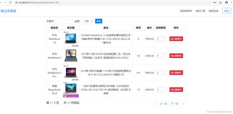 Javaweb基于servlet开发的笔记本电脑商城系统含源码附带运行说明javaweb电脑销售 Csdn博客