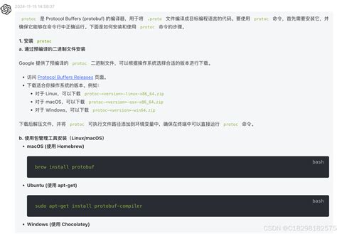 Protobuf序列化proto序列化 Csdn博客