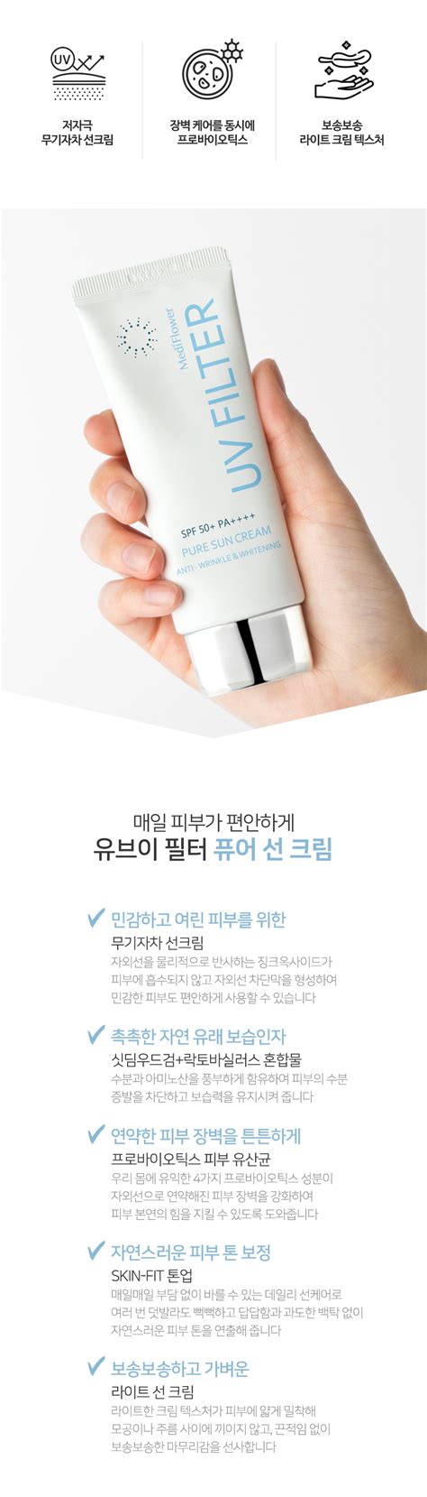 10 유브이 퓨어 썬크림x2개