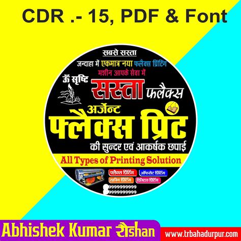 Latest And Best Printing Press Logo Design