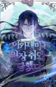 The Legendary Spearman Returns Manhwa