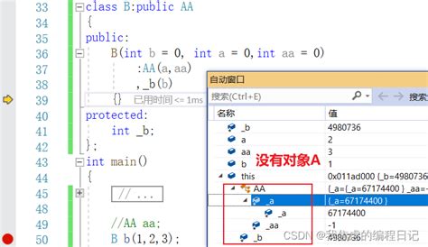 【c】组合类继承情况下构造顺序组合类的生成顺序 Csdn博客