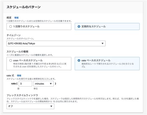 Eventbridge Schedulerとbackup Apiを利用するlambda関数を用いたrate式でのバックアップを取得する方法