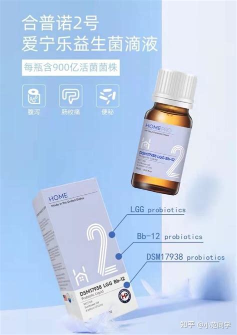 宝宝益生菌哪个牌子好 多次踩雷的经验总结 知乎