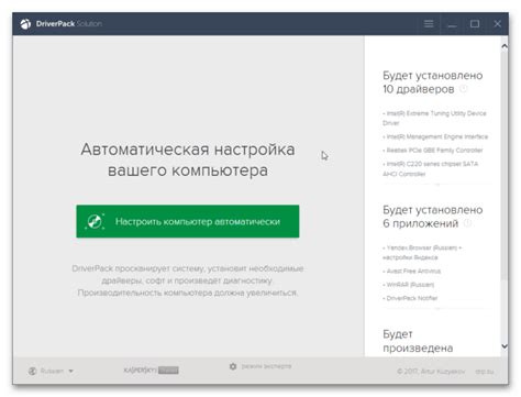 Как обновить звуковые драйвера на Windows 11