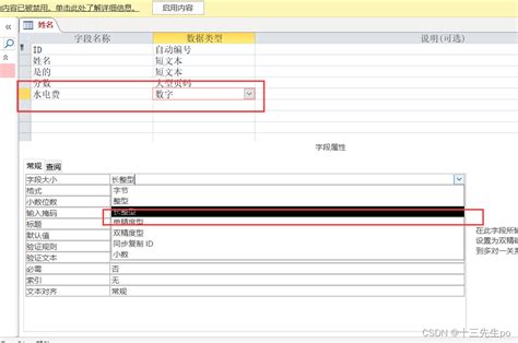Access入门之基本操作和认识access数据库菜鸟教程 Csdn博客