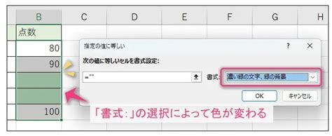 エクセルで未入力では色が付き／入力すると消えるセルの作り方 [excel]ためセル！