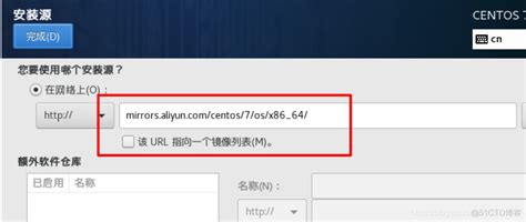 【centos7x86】安装源 设置基础软件仓库时出错 解决办法 51cto博客 centos8安装时安装源出错