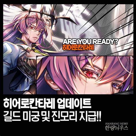 갓오브하이스쿨 히어로칸타레 공략 길드미궁 및 신규잔영 업데이트 네이버 블로그