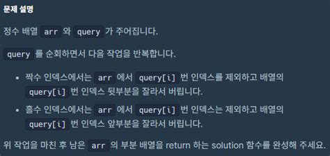 [java] 프로그래머스 배열 조각하기