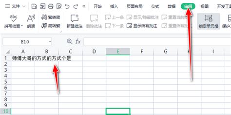 Excel如何一键转换繁体简体字 360新知