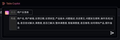 快速入门 Chat2db