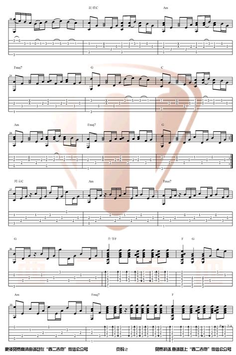 Beyond《喜欢你吉他谱》