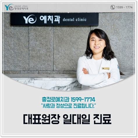 충정로 예치과 소개 네이버 블로그