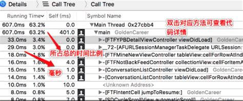 app性能测试之启动耗时