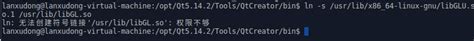 在linux中安装qt，配置环境并编译成功显示qtlinux清华源qt Opensource Csdn博客