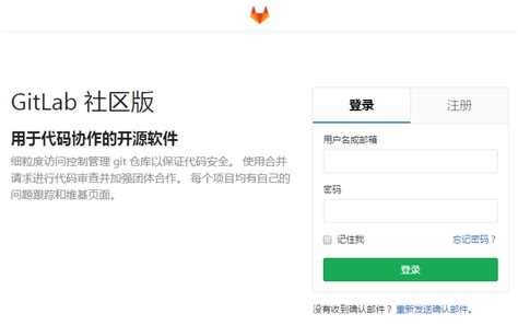 CentOS 安装Gitlab 及汉化 吴昊博客