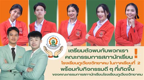 โรงเรียนโกสุมวิทยาสรรค์ Added A โรงเรียนโกสุมวิทยาสรรค์