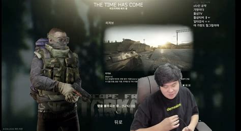 똘삼 타르코프 안하고 있으면 세상이 회색빛이다 치지직 에펨코리아