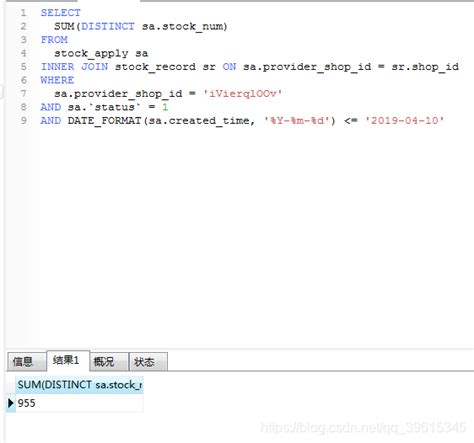 关于mysql 关联查询求和sum出错问题 sql 取2张表的求和字段 拿到的sum不正确 csdn博客