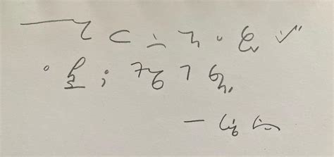 Qotw2024w1 Teeline R Shorthand