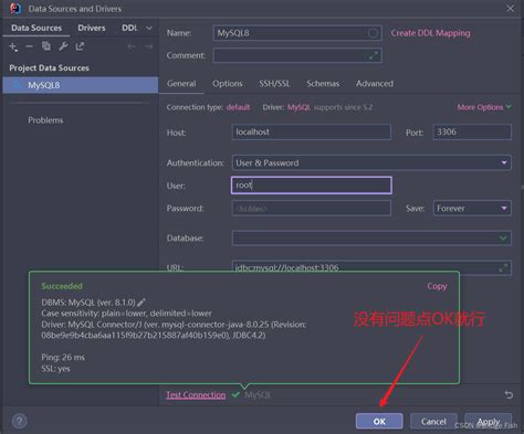 使用idea操作mysql数据库