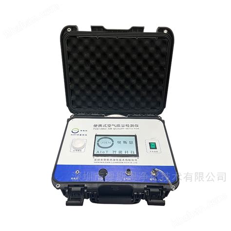 便携式多功能环境检测仪 空气质量在线监测 环保在线