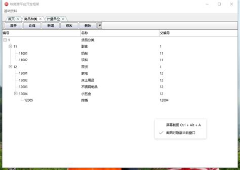 咏南中间件跨平台解决方案 Delphi中间件 博客园