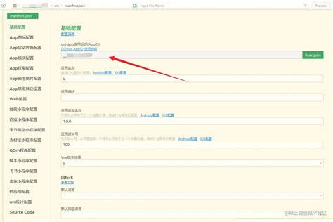 Uniapp系列 报错或常见问题处理集锦问题一：执行完命令，就不动了，或者是uniapp 遇到编译很慢，无法正常运行的情 掘金
