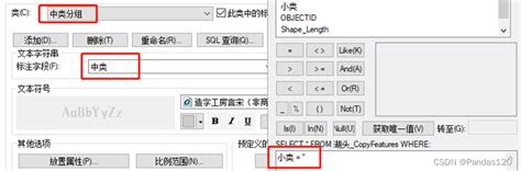 arcgis标注：解决你99 问题 二分式、三分式、上下标、牵引线、文字格式化 arcmap二分式标注 csdn博客